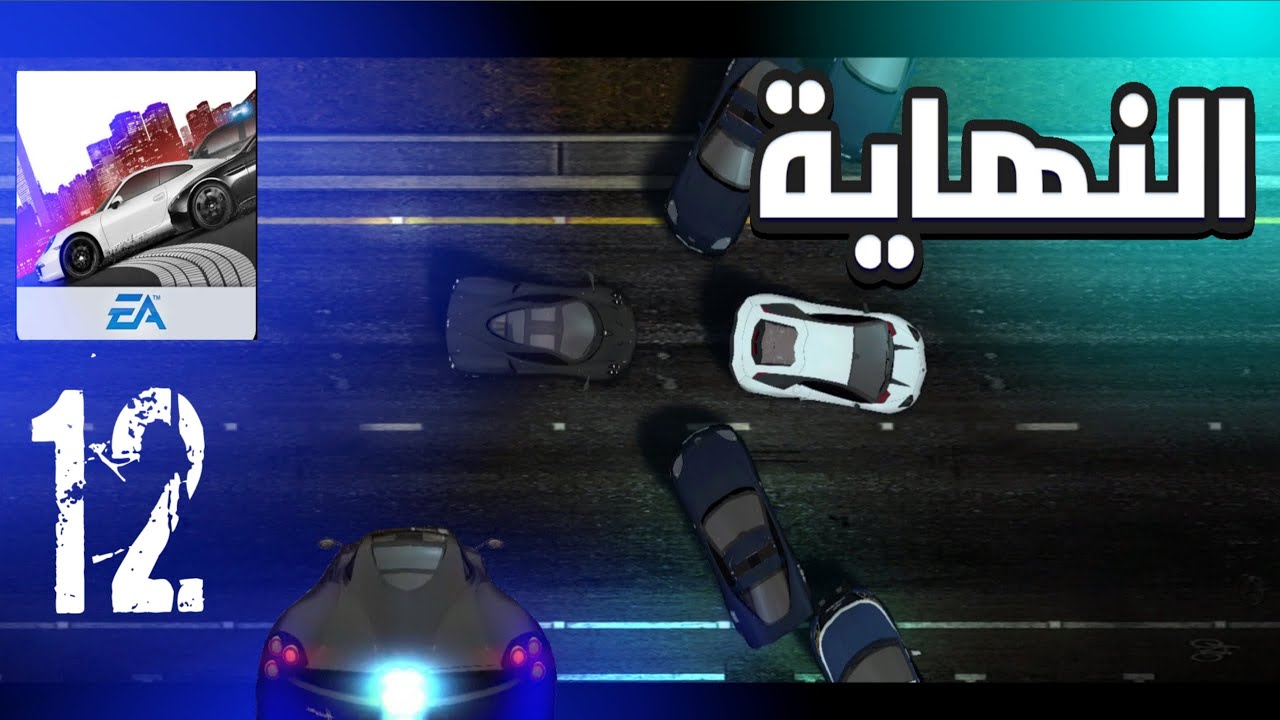 need for speed most wanted #12 - YouTube