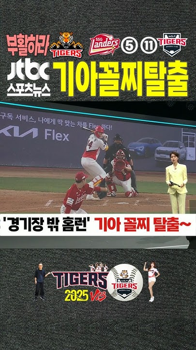 기아 탈꼴찌 [JTBC스포츠뉴스] 김규성 위즈덤 오선우 위즈덤 - YouTube