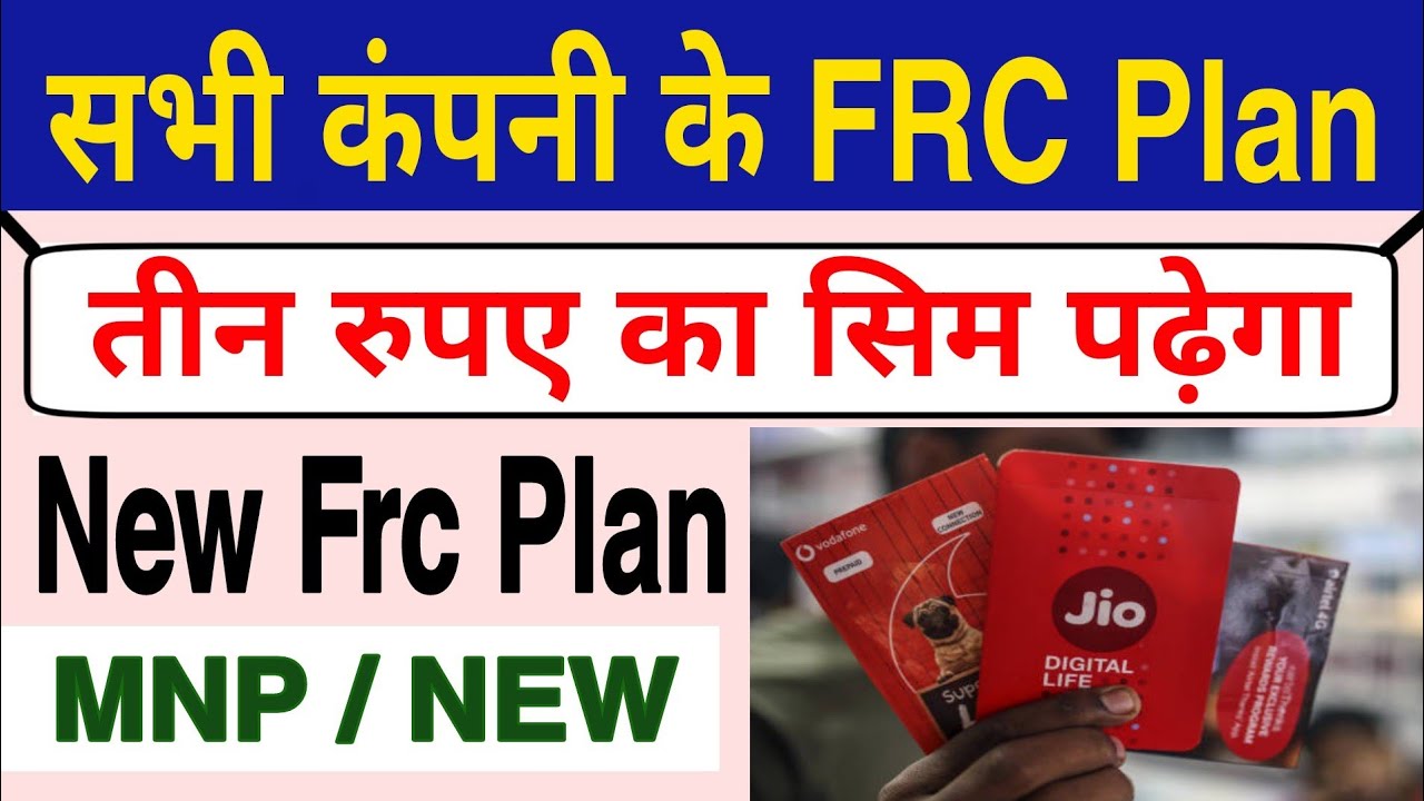 All Company New Frc Plans 2023 | Airtel Jio Vi Bsnl New Frc Plan - YouTube