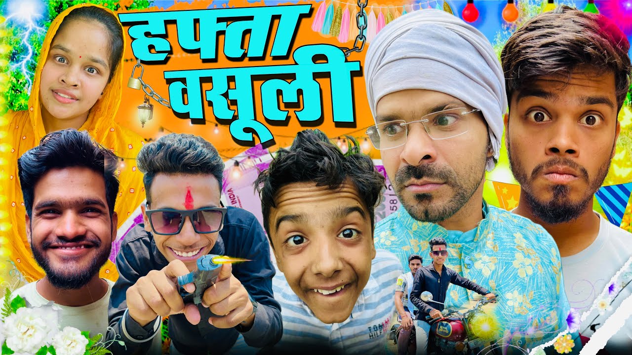 हफ्ता वसूली | Vishal Baklol | comedy video - YouTube