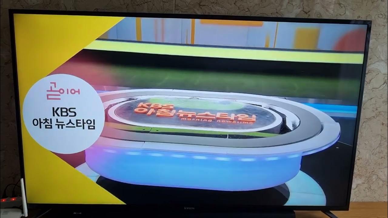 20230926 KBS2 NEXT - KBS 아침뉴스타임 - YouTube