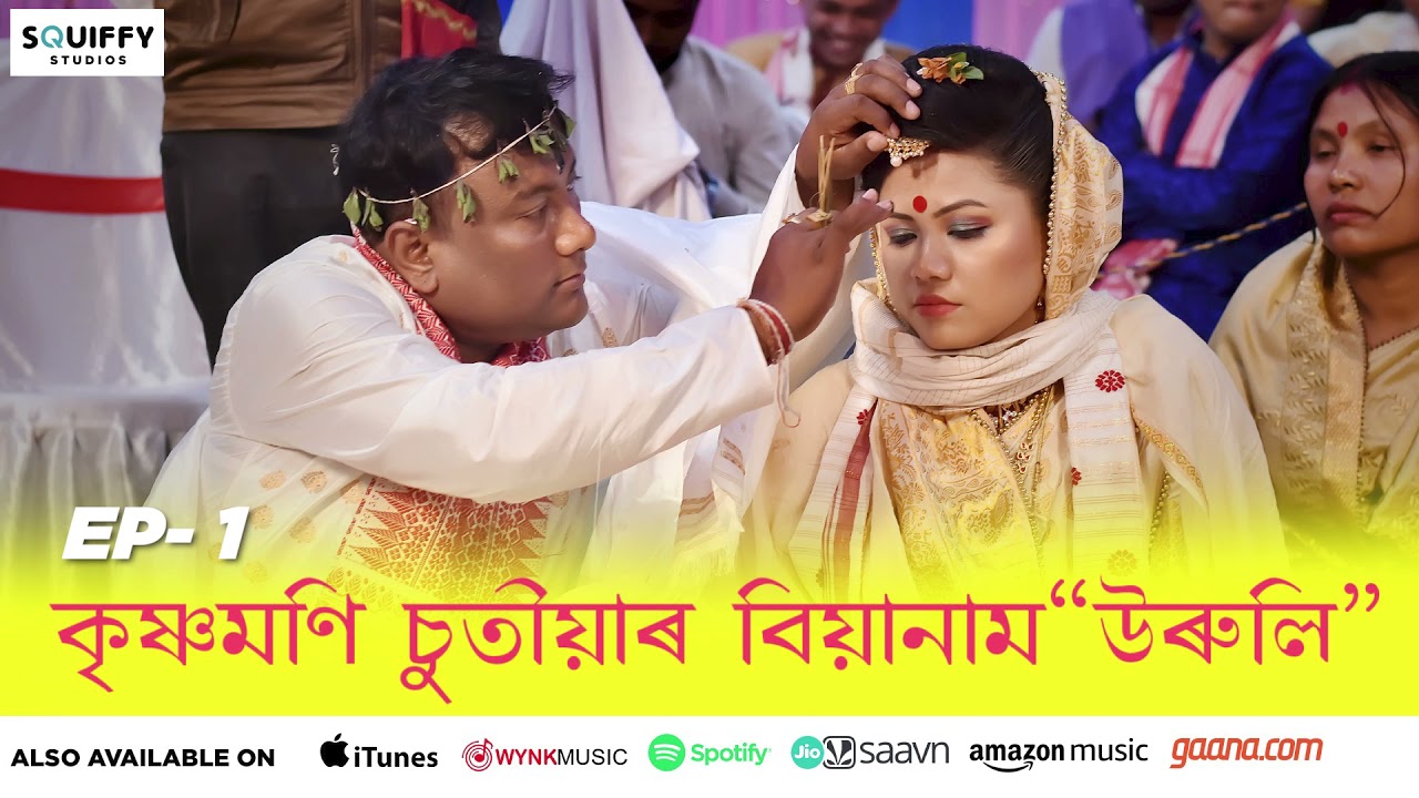 Biya Naam (EP-1) - Krishnamoni Chutia | 5 Assamese Traditional Biya Naam - YouTube
