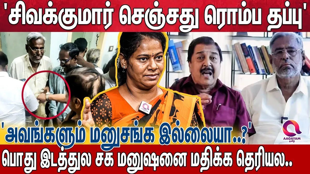 சிவகுமார் செஞ்சது ரொம்ப தப்பு | நண்பனா இருந்தாலும் சபைல அப்படி பண்ணலாமா ...