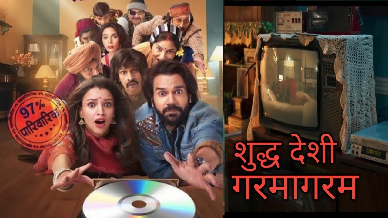Vicky Vidya ka wo wala video hindi movie review by @RKDReviewJunction ...