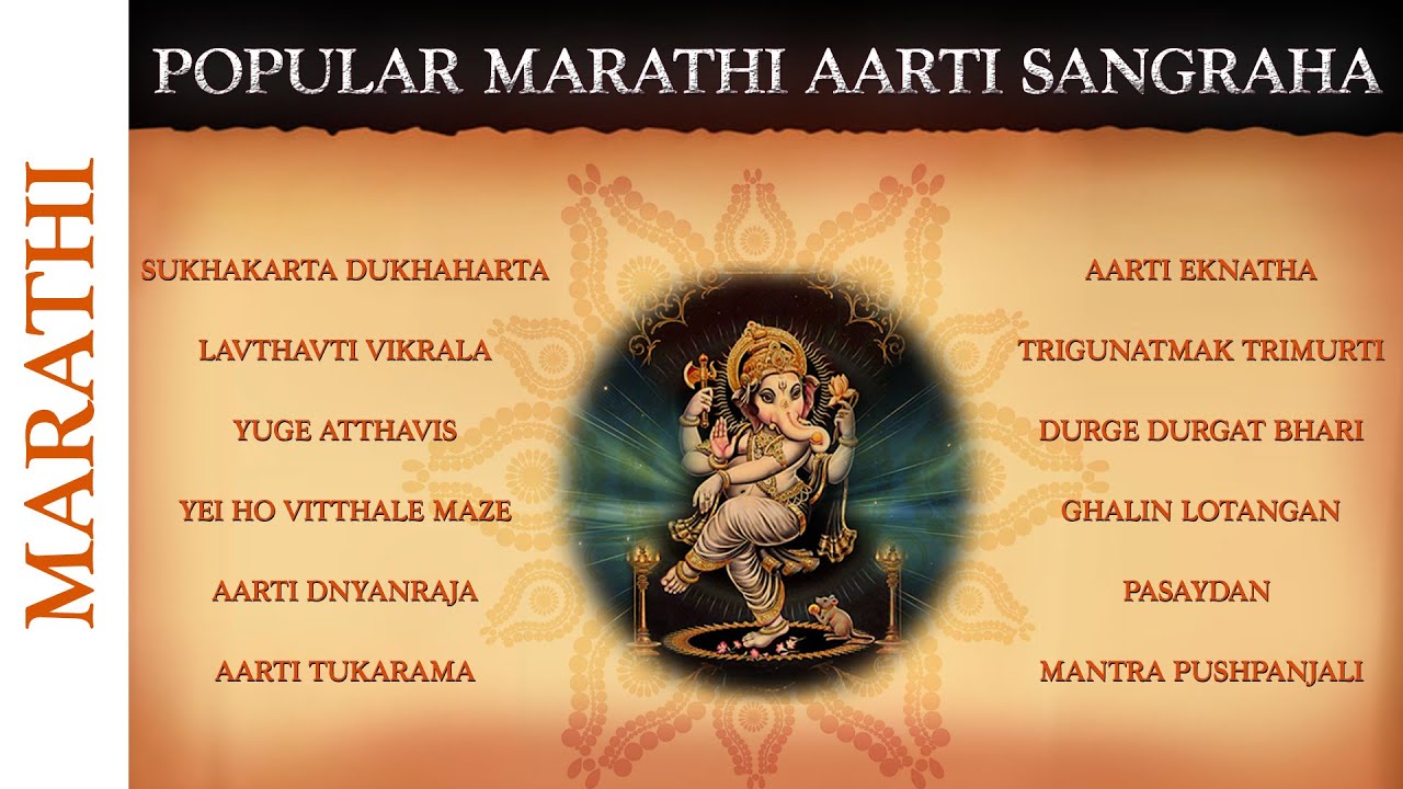 Popular Marathi Aarti Sangraha | Ganesh Chaturthi Special - Top Aarti ...