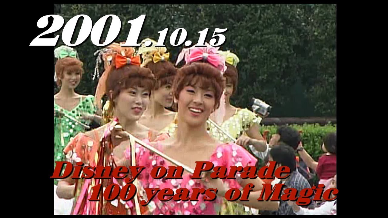 Disney on Parade 100 years of Magic 2000.10.15 TDL/ Tokyo Disneyland/東京 ...