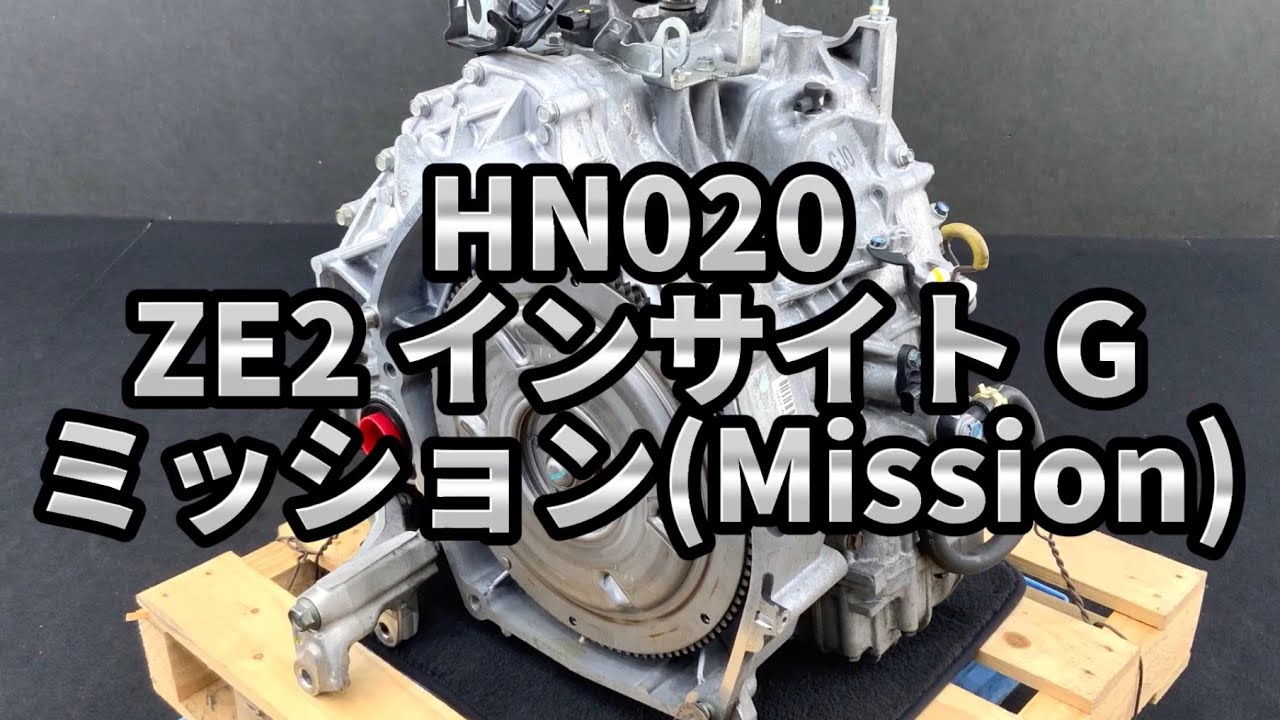 HN020 ZE2 インサイト G ミッション - YouTube