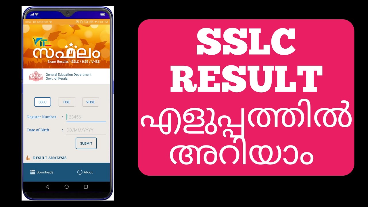 SAPHALAM 2020 MOBILE APP | SSLC results 2020 kerala - YouTube