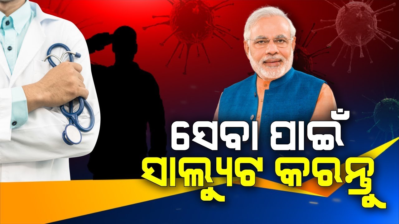 PM Modi: On March 22nd At 5 pm Clap And Thank People Working Day And ...