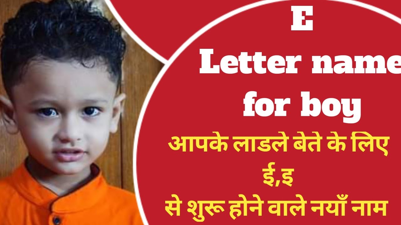 Find the perfect e letter boy name for your Hindu baby! - e letter boy ...