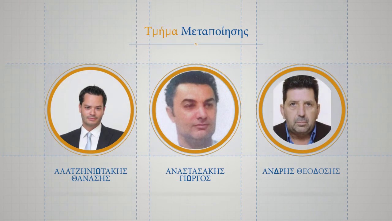 Επιμελητηριακή Σύμπραξη - Τμήμα Μεταποίησης & Τουριστικό Τμήμα - YouTube