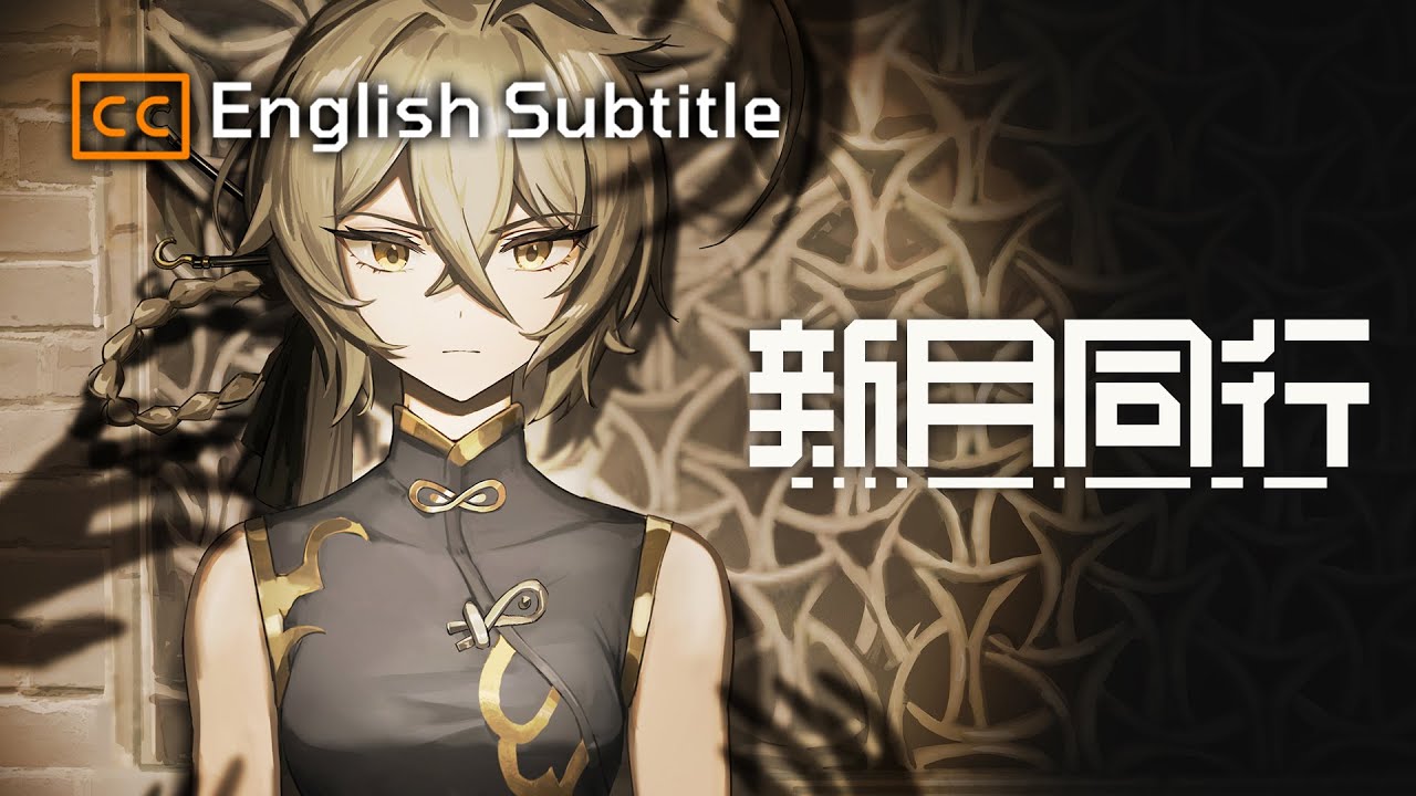 新月同行 / Fellow Moon (CN) | "Deep Into The Shadows": Single-Minded ...