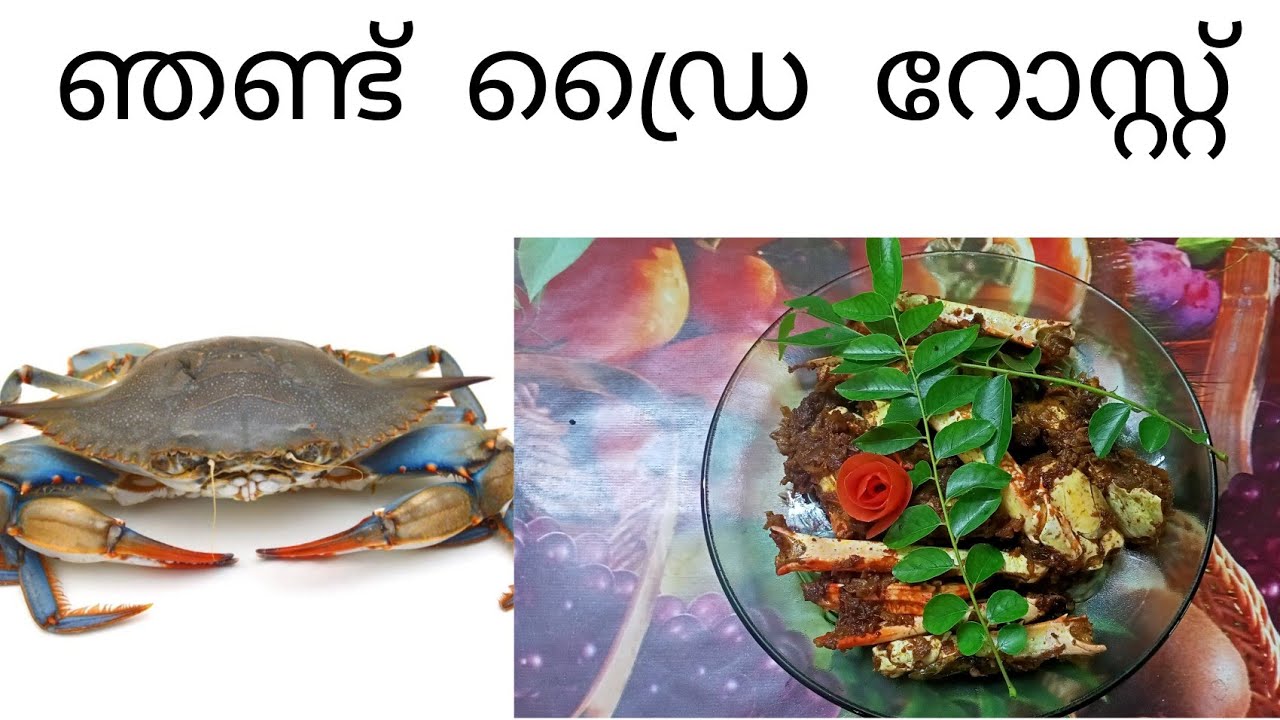 how to make dry crab roast //by hibas campus - YouTube