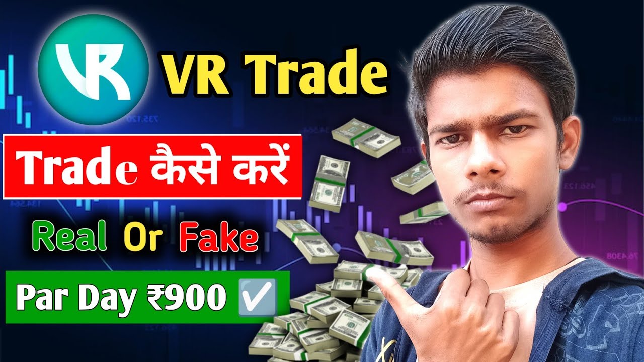 🤑 VR Trade को कैसे Use करें | Real Or Fake | How To Use VR Trade & How ...