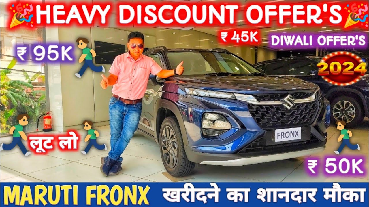 HEAVY DISCOUNT OFFER'S ON MARUTI FRONX 2024 : MARUTI FRONX DIWALI OFFER ...