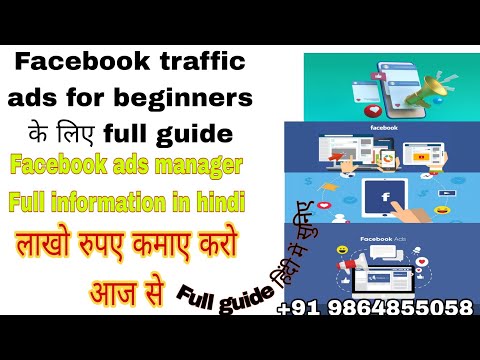 facebook traffic ads l facebook traffic ads 2023 l fb ads traffic 2023 ...