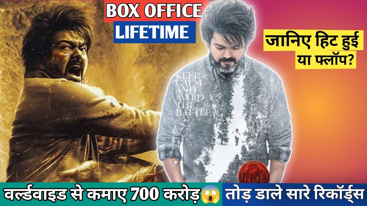 LEO Worldwide Lifetime Box Office Collection 😱। 700 Cr। Hit/Flop? Ott ...