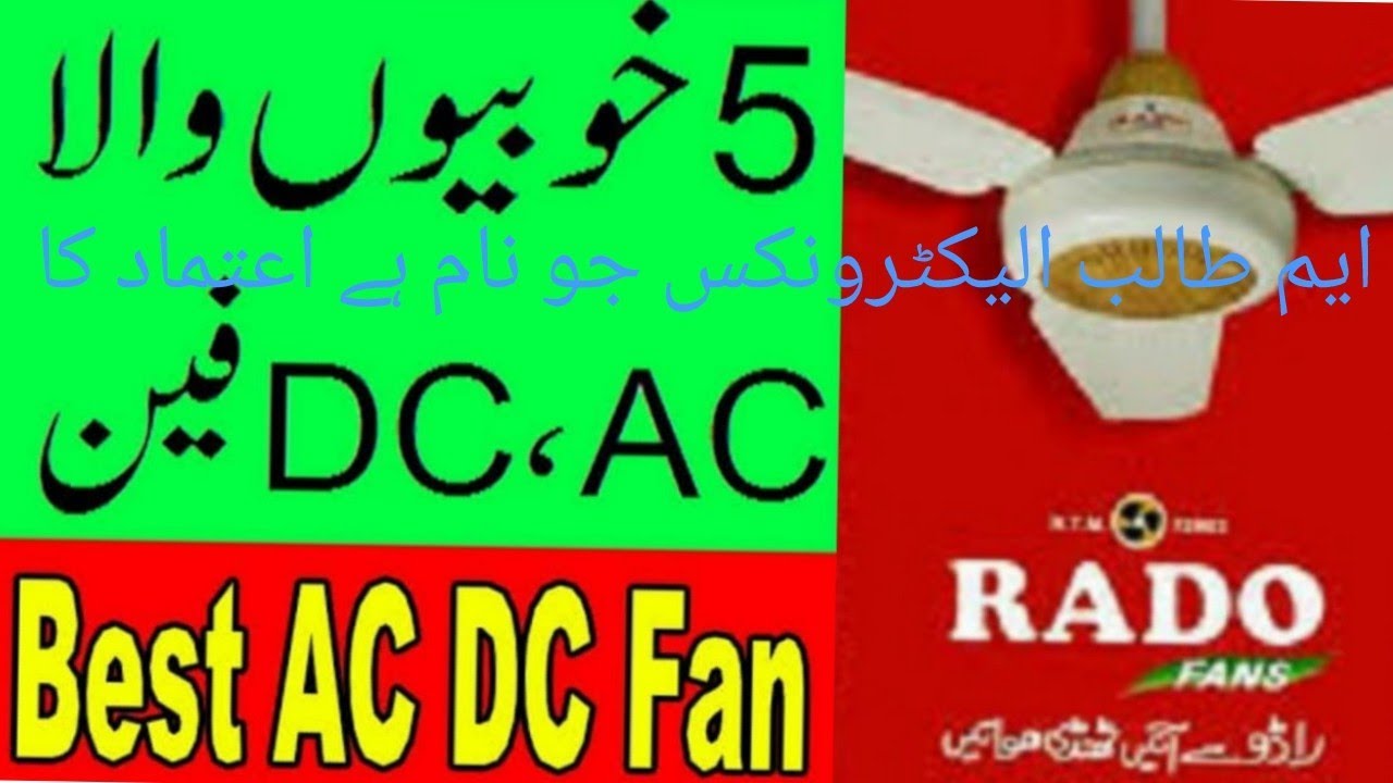 rado ac dc fan price in pakistan - YouTube