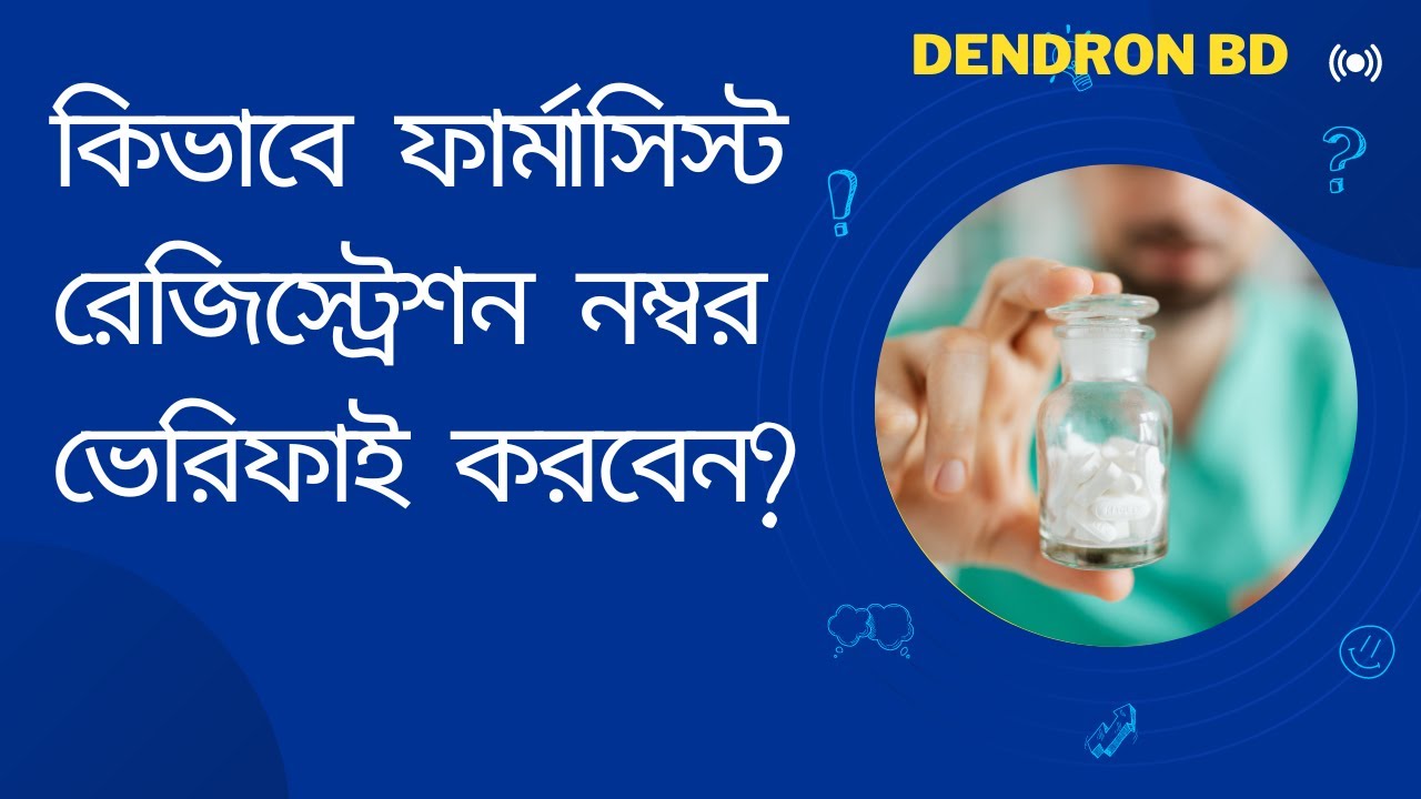 Verify your Pharmacist, Diploma Pharmacist and Pharmacy Technician ...
