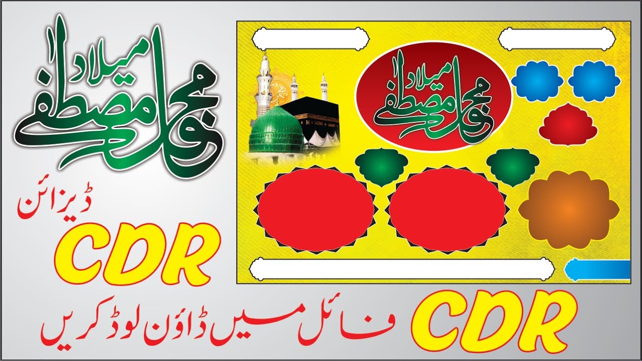 How to Make A Mehfil e Milad Urdu Flex Design in CorelDRAW - 2020 - YouTube