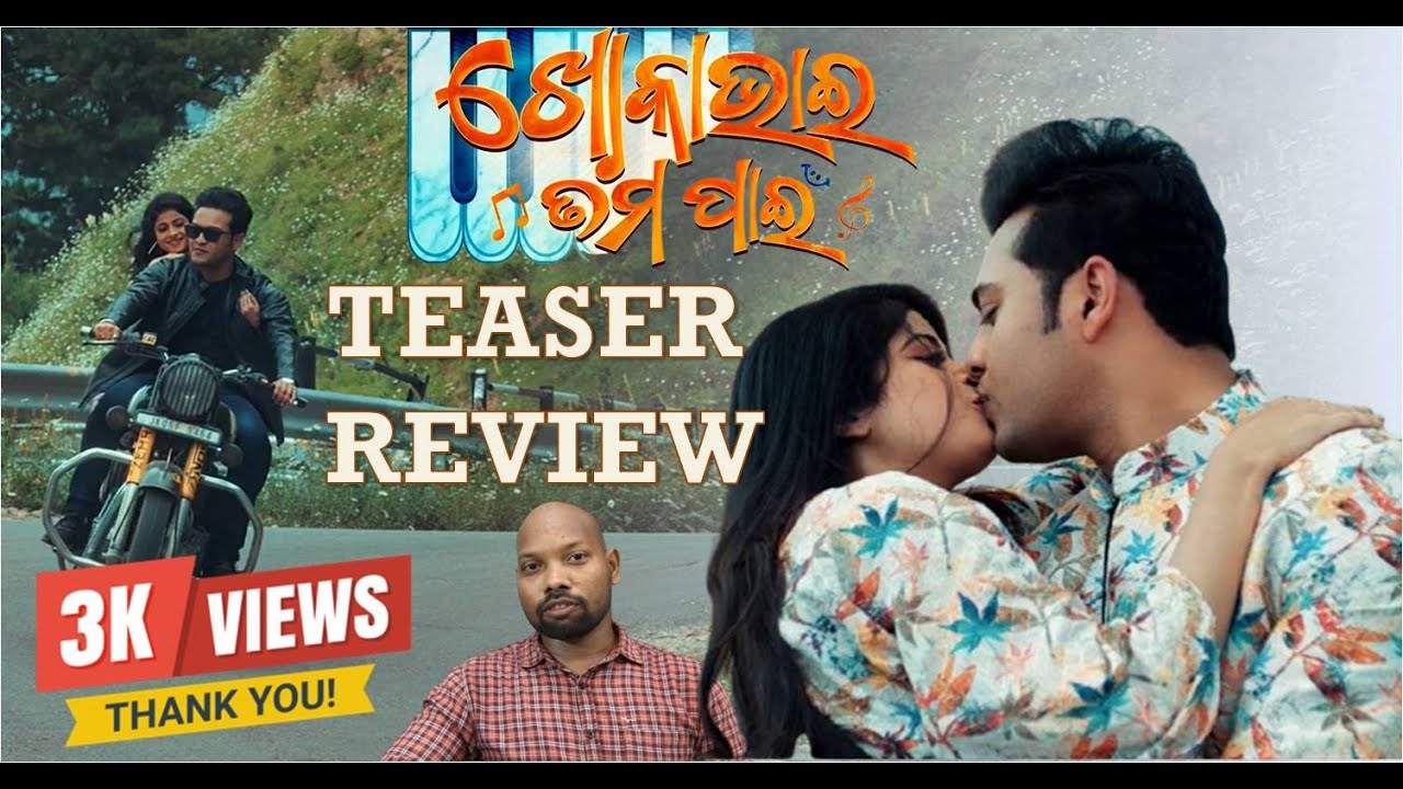 Khoka Bhai Tama Pain Teaser Review - Swaraj Barik | Manisha | Akshaya Mohanty - YouTube