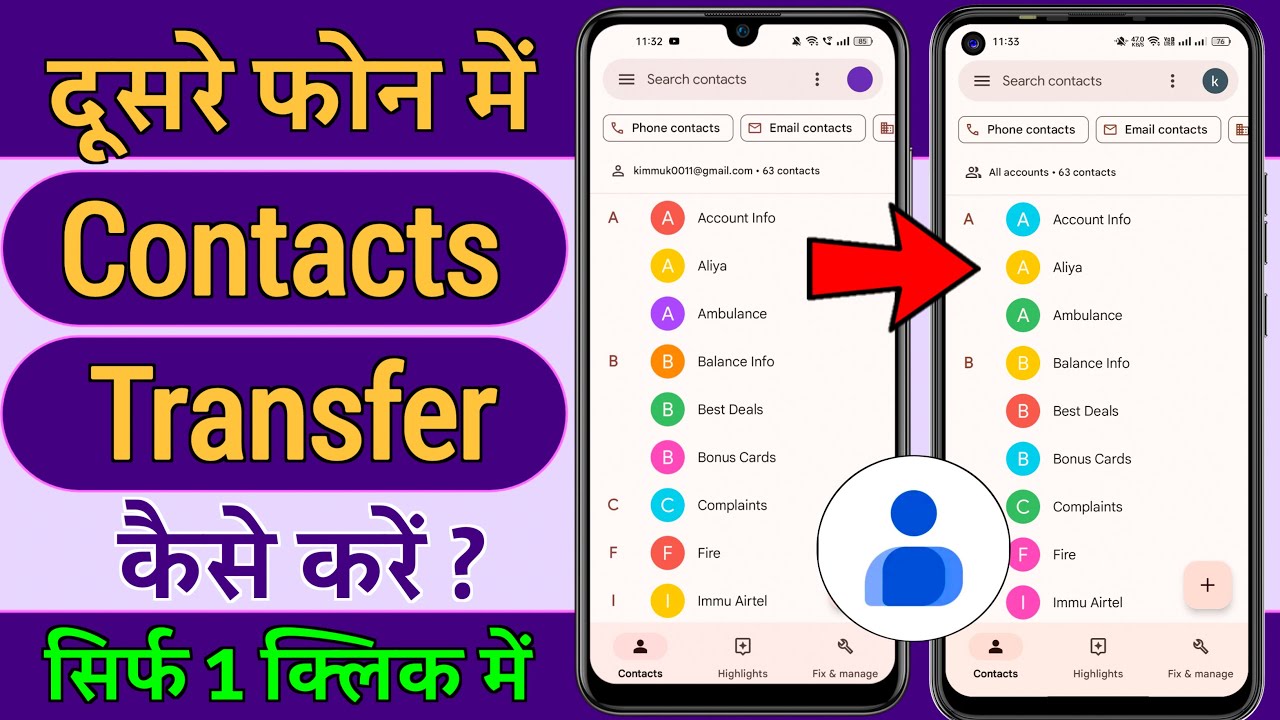 ek phone se dusre phone me contact kaise transfer kare | Phone number Kaise transfer Karen - YouTube
