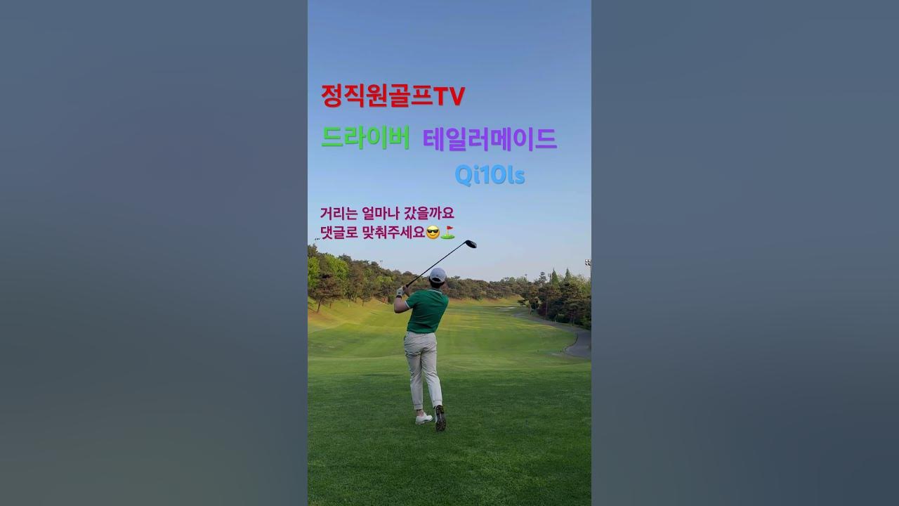#golf #kpga투어프로 #driver #kpga #kpga투어프로 #드라이버 #드라이버비거리 #드라이버스윙 #드라이버슬로우모션 - YouTube