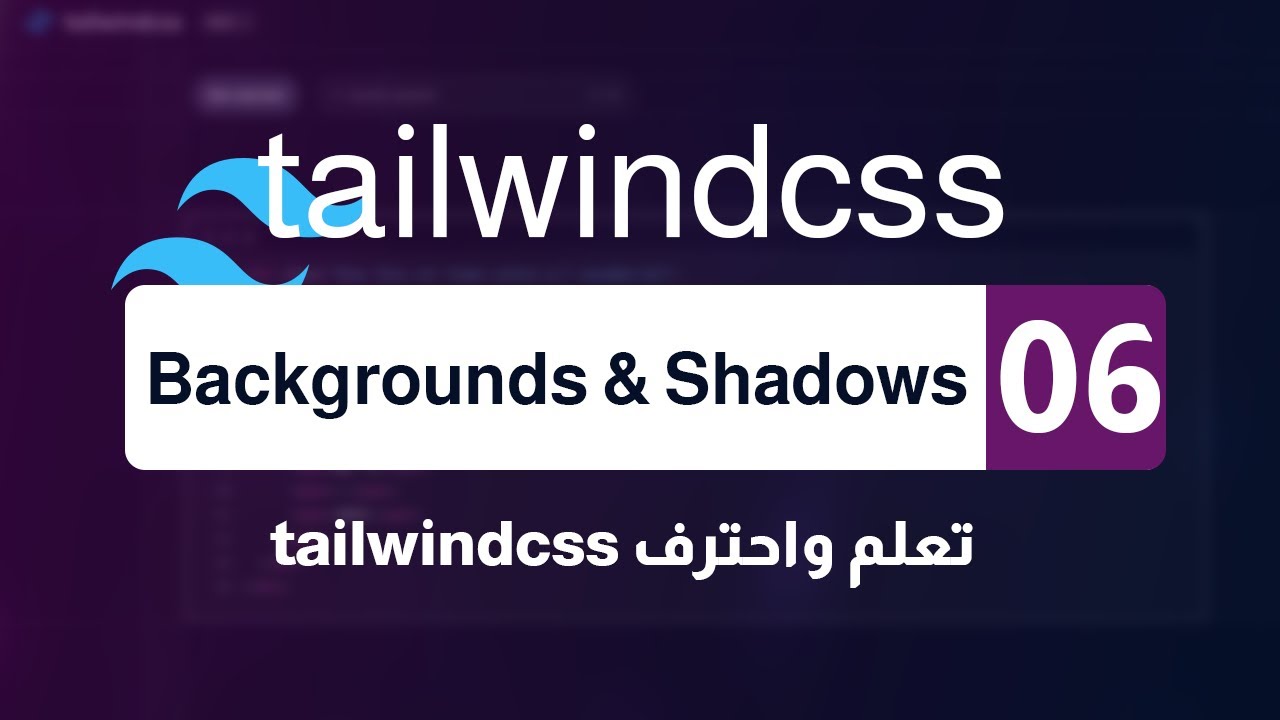 06. Backgrounds & Shadows | Tailwind CSS - YouTube