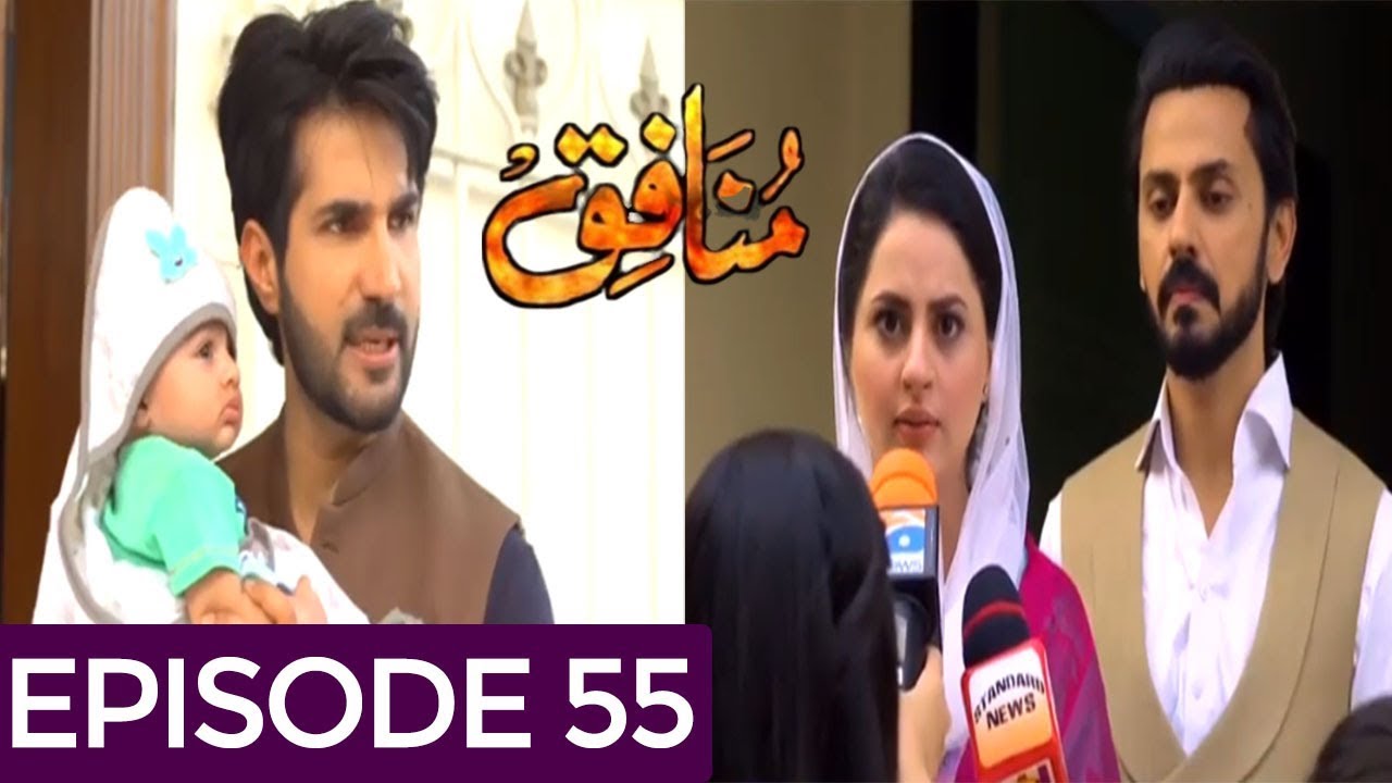Munafiq Drama Episode 55 Promo | New Promo Munafiq Ep 55 | Har Pal Geo ...