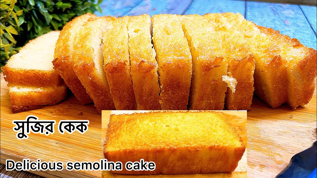 সুজি কেক / Semolina cake recipe / Easy Homemade Suji Cake Recipe / Rava ...