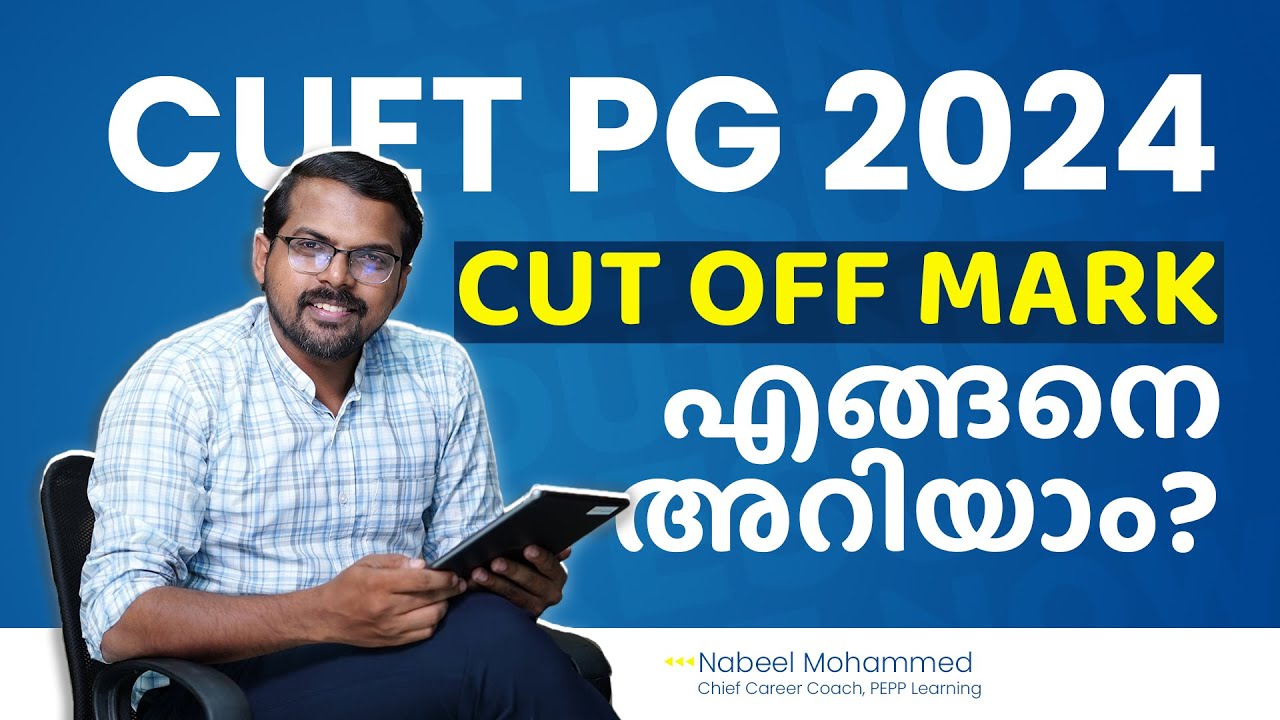 CUET PG 2024 | CUT OFF MARK | University Admission | Kerala’s best CUET ...
