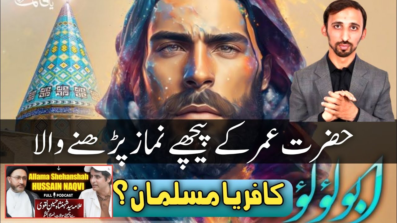 Abu LoLo Feroz Kafir Ya Muslim | Irshad Bhatti | Podcast | Syed Abu ...