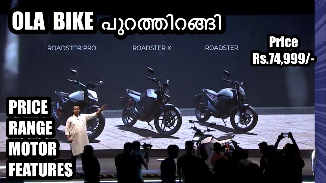Ola Electric Bike Launch | Price, Range & Features | Ola Roadster Bike ...