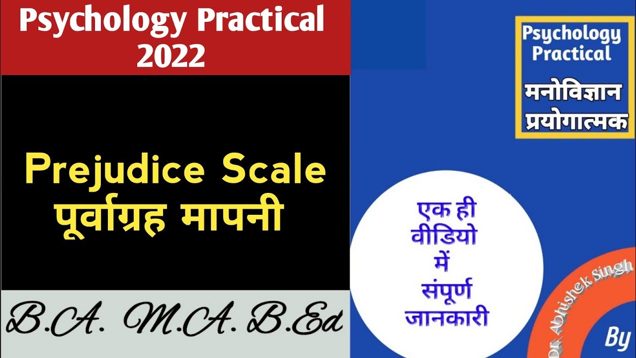 Prejudice Scale II पूर्वाग्रह मापनी II Social Psychology Practical II ...