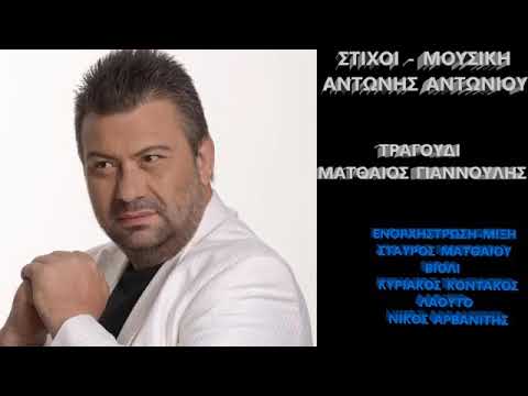 ΤΟ ΔΡΑΚΟΣΠΙΤΟ ΤΗΣ ΕΥΒΟΙΑΣ (Ματθαιος Γιαννούλης) - YouTube