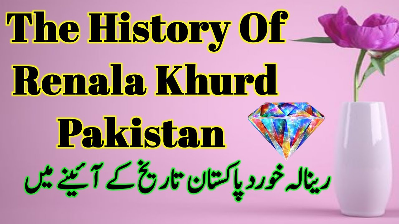 The history of Renala Khurd Pakistan | Urdu history | English history ...
