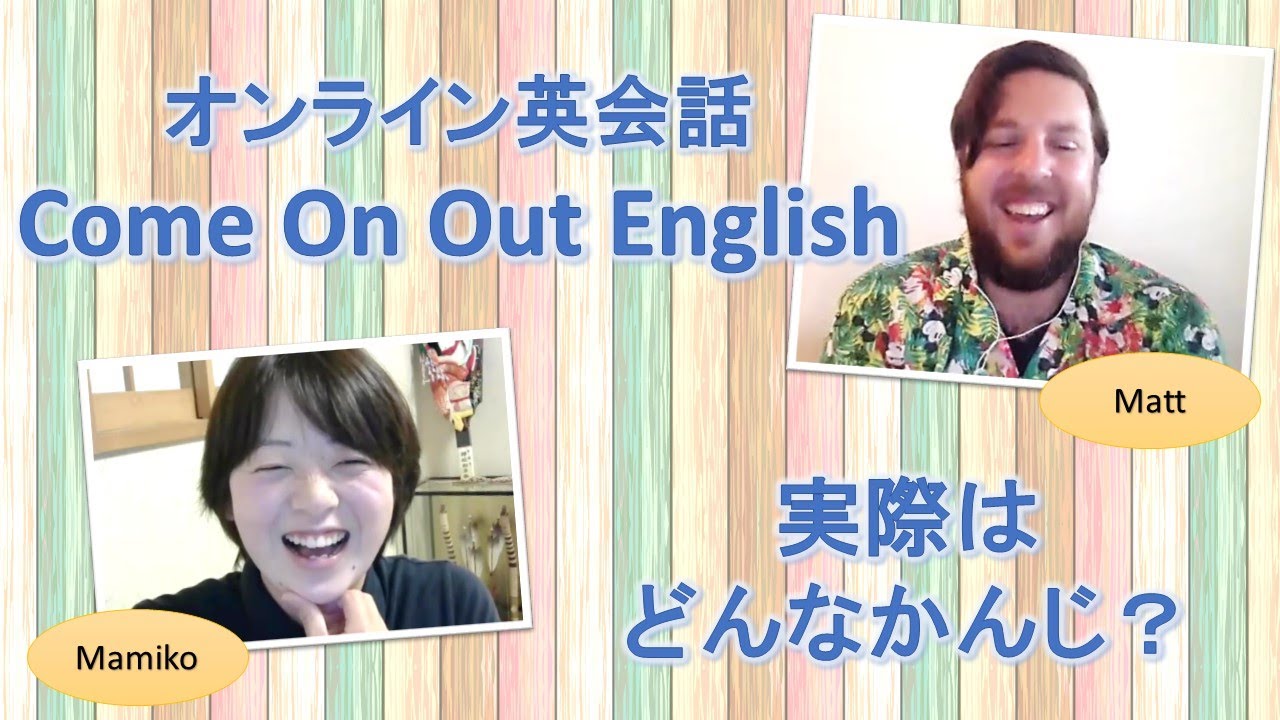 【Official】Come On Out English Introduction Video (Full) - YouTube