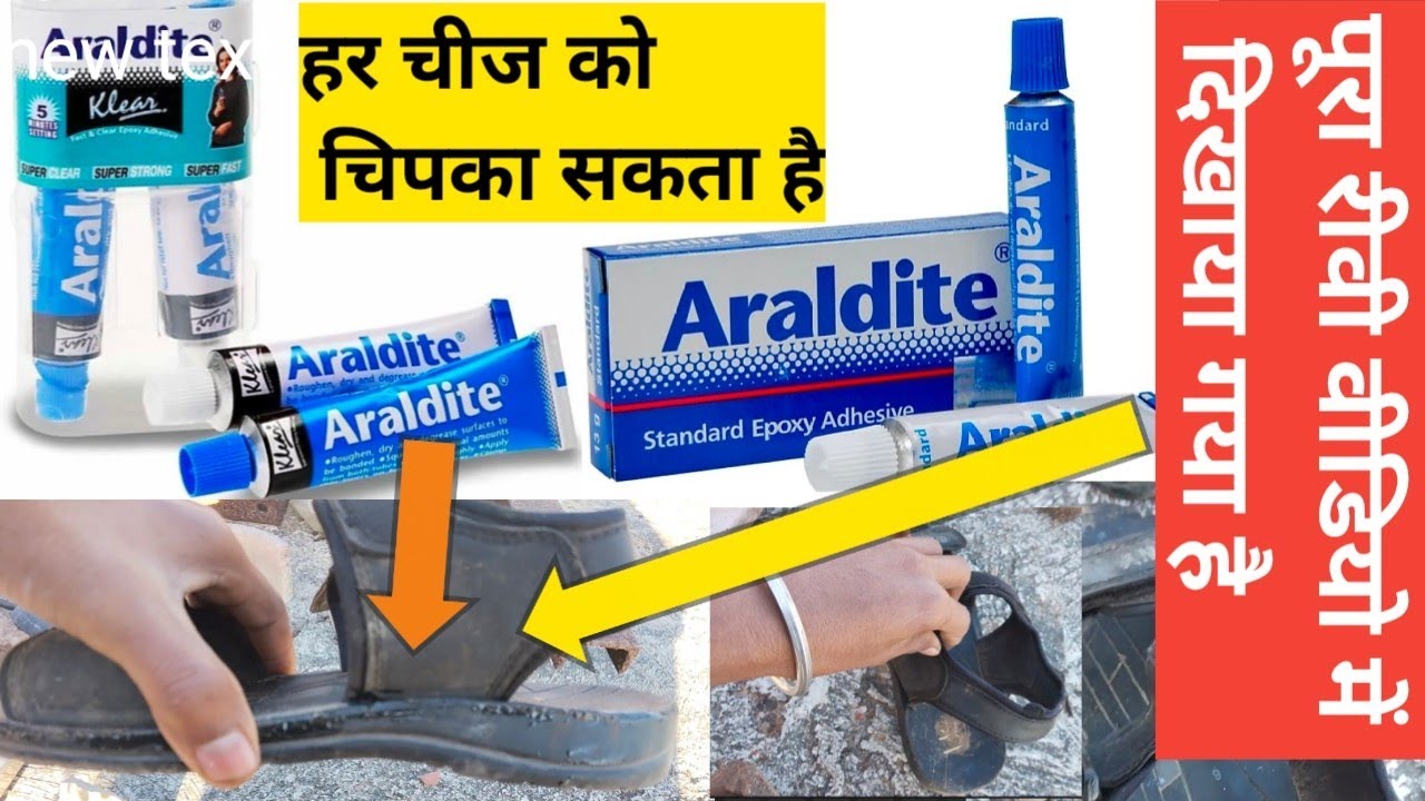 Araldite uses for glass अनबॉक्सिंग पूरा रीवी - YouTube