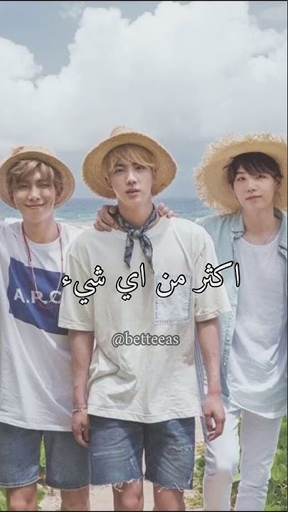 ارمي الى الابد💜ارمي اثبتو وجودكم💜😎اكتبو السنة الي صرتو فيها ارمي😊 - YouTube