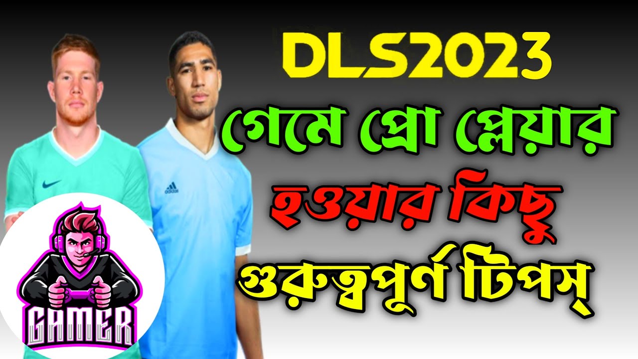 Dls 23 গেমে প্রো প্লেয়ার হওয়ার কিছু গুরুত্বপূর্ণ টিপস্ | Dls 23 Tips ...