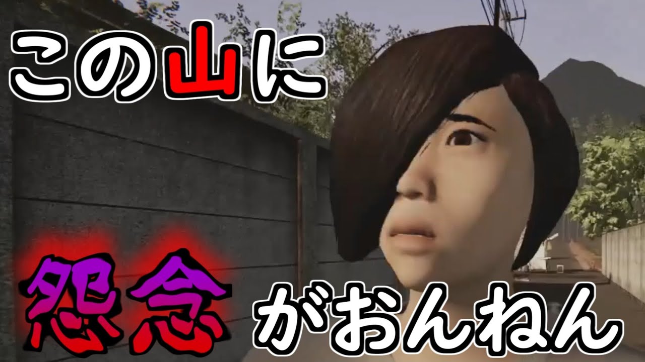 【ウラヤマurayama】steamにあった格安のホラーゲームが面白すぎた。 - YouTube