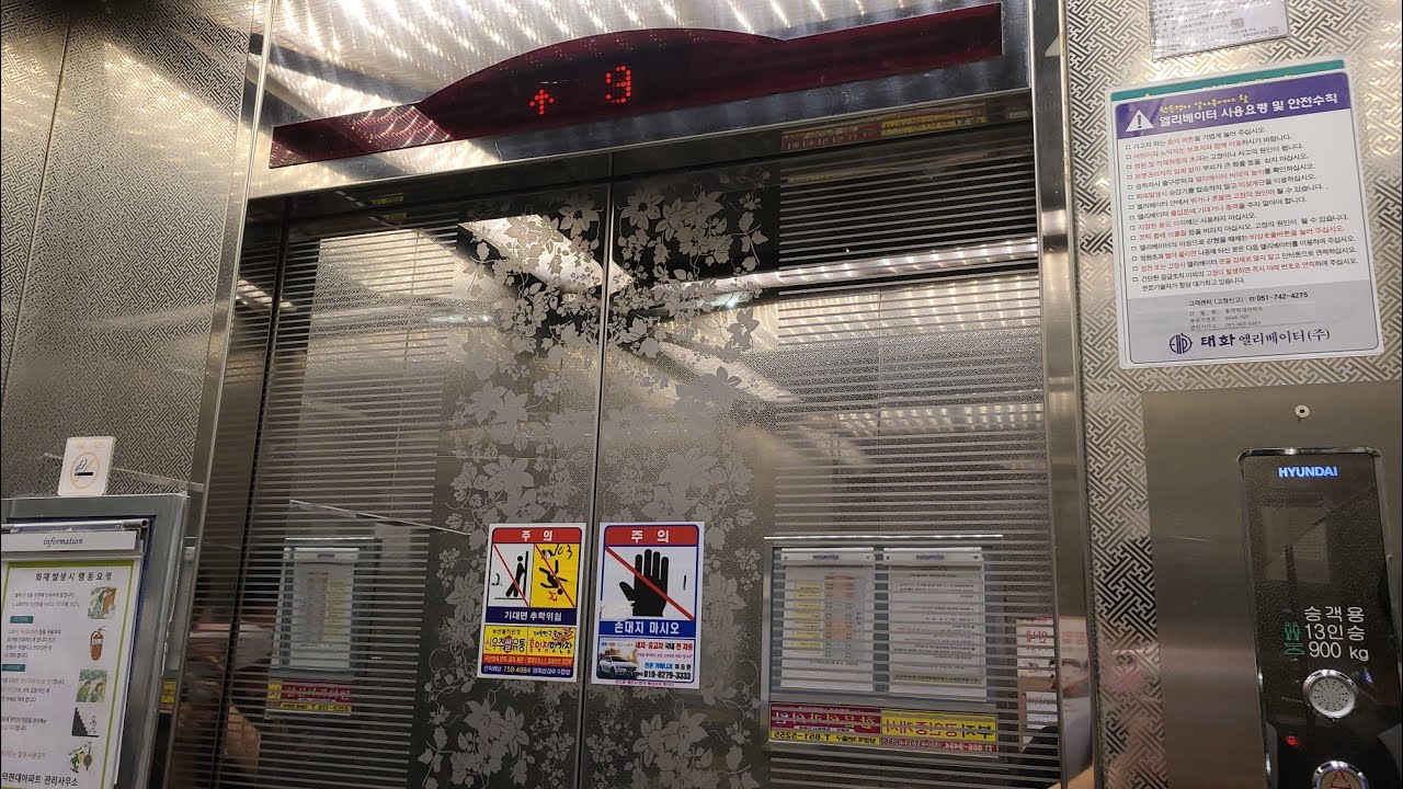 [2009 STVF7] 부산광역시 연제구 연산동 동덕현대아파트 현대엘리베이터 탑사기 - YouTube