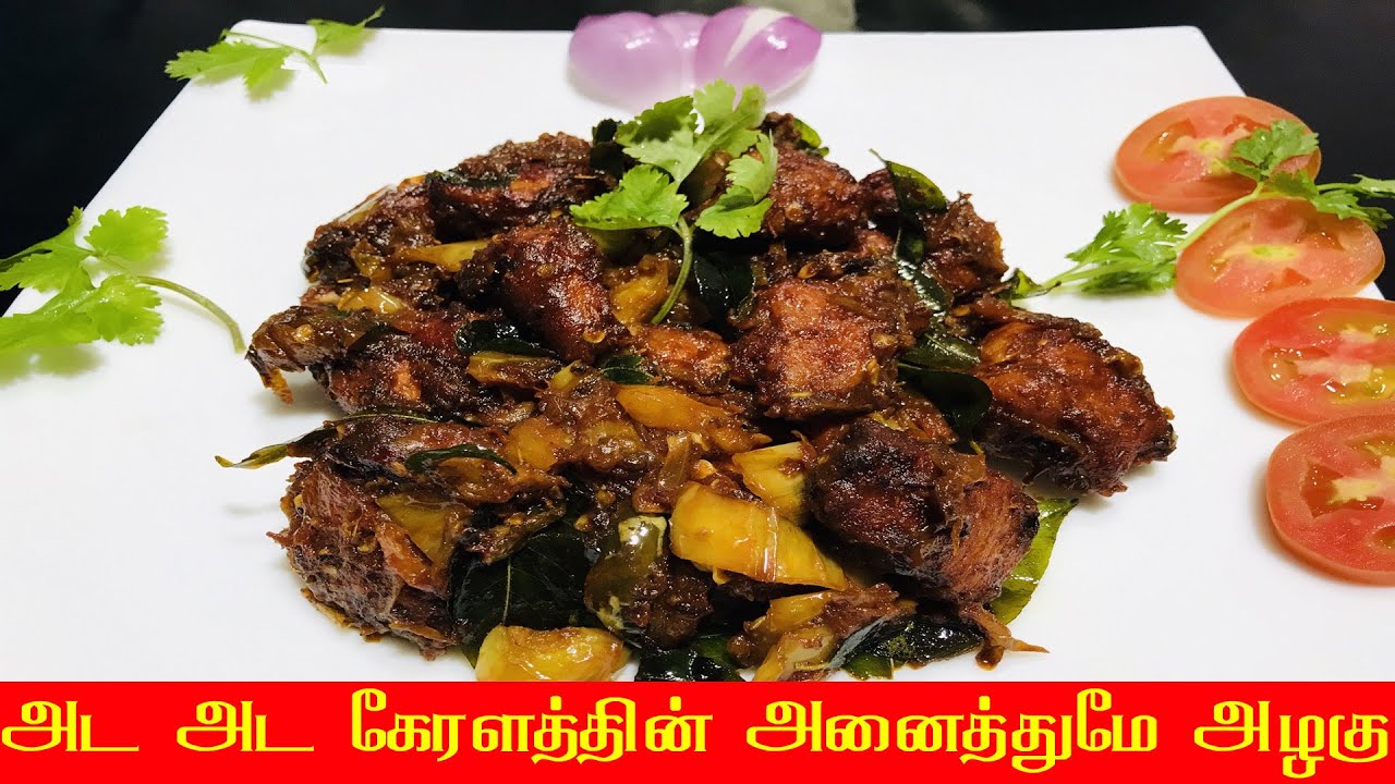 கேரள முறையில் சிக்கன் டெவல் செய்வது எப்படி?-Devilled Chicken/Chicken ...