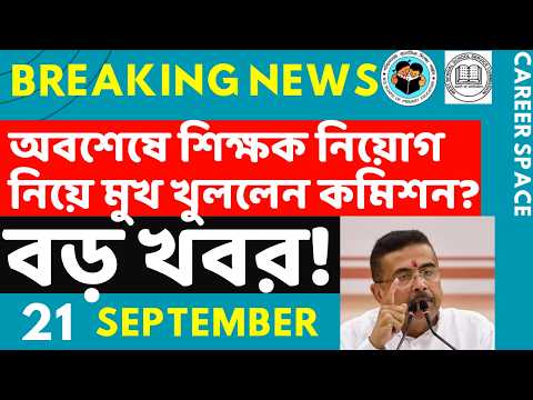 Primary TET News Today | Upper Primary Latest News Update Today | Career Space | SLST | Primary T...