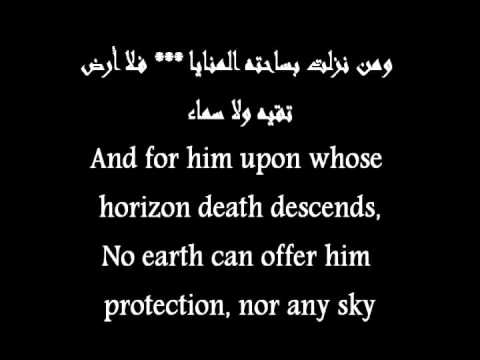 Imam Ash-Shafi'i's Poem On The Dunya (From His Diwaan) - YouTube