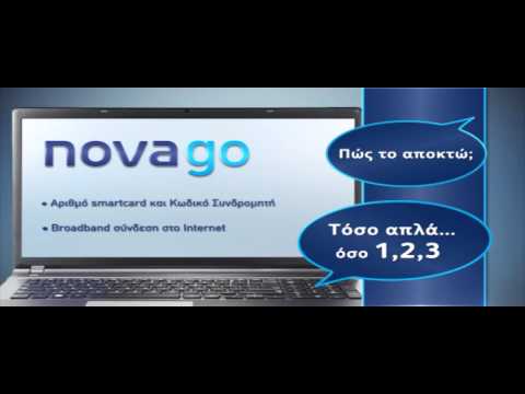 Nova GO - Video Οδηγίες για LAPTOP - YouTube