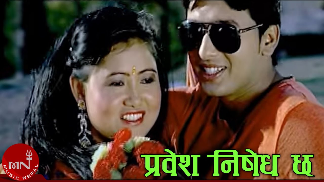 New Nepali Song | Prabesh Nishedh Chha - Mina Lama & Ramji Khand - YouTube