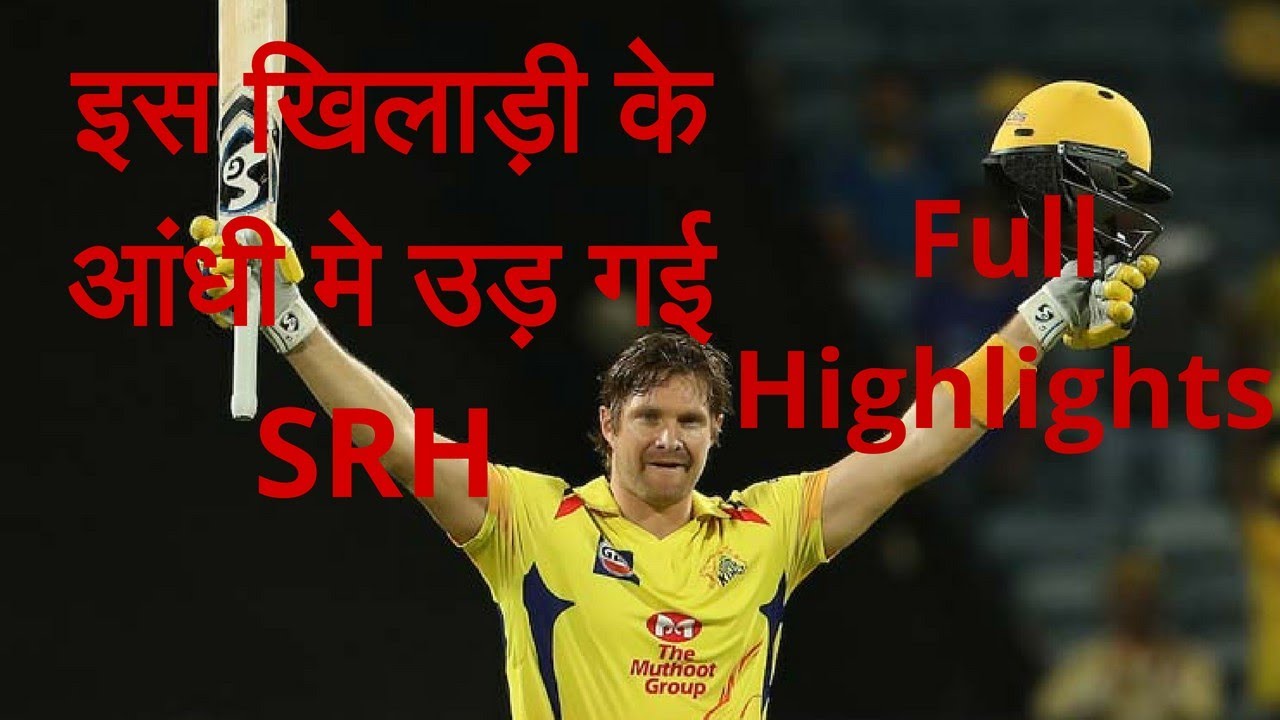 IPL 2018 | Final | Highlights | CSK Won | SRH VS CSK HIGHLIGHTS Final ...