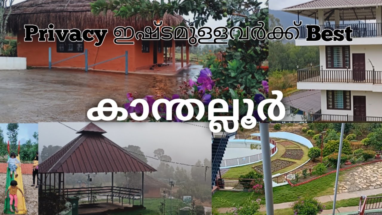 Budget Resort Kanthalloor / Cleveland Resort Kanthalloor / Mud House ...