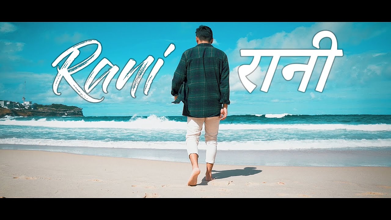 Rani - Samir Basnet ( Official music video) - YouTube